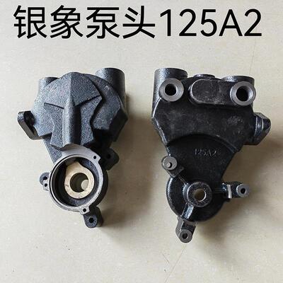 银象水泵水箱泵头增压泵泵头银象SFA/125A2系列泵体泵头水箱原配