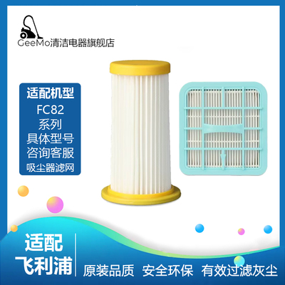 适配飞利浦吸尘器 FC8270 FC8254 FC8274 FC8276滤芯海帕滤网配件