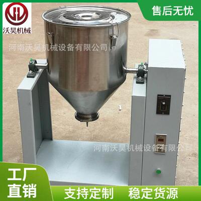 不锈钢鼓式化工粉料混合机粉体颗粒鼓式搅拌机食品粉末混合机