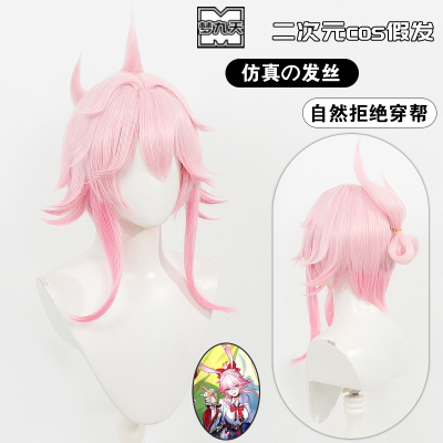 梦九天崩坏星穹铁道绯英cos假发