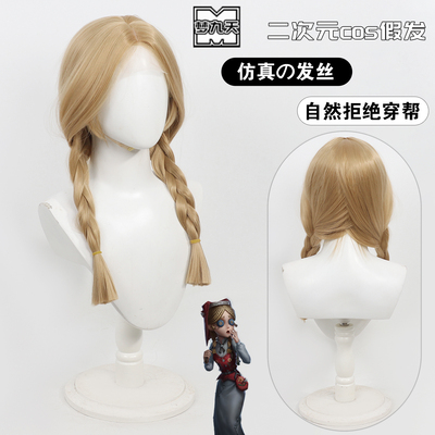 梦九天第五人格玩具商安妮假发