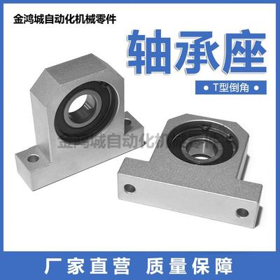 单轴承座组件T型倒角 BGHFB-C BGHF-C BGHFA-C BGHFSA-C BGHFS-C