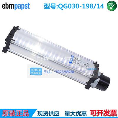 原装ebmpapst QG030-198/14 24V 335mA 8W 横流风扇 离心风机