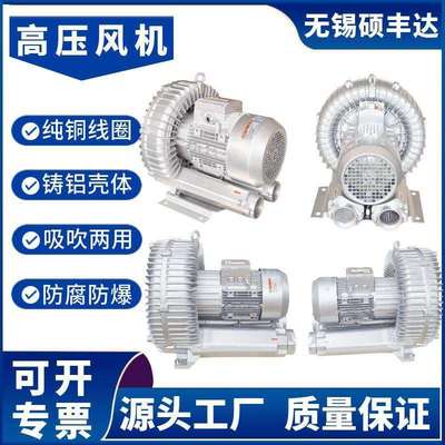 RB-61D-2水产养殖高压鼓风机2.2kw380v220伏旋涡风泵铝制蜗壳风机