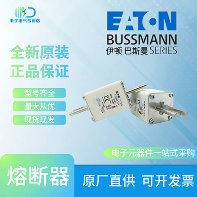 170M4142 170M4143 170M4144 巴斯曼 Bussmann快速熔断器保险丝