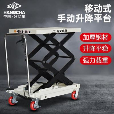 杭州叉车Hoular手动液压升降平台车移动小型磨具推车平板车手推车