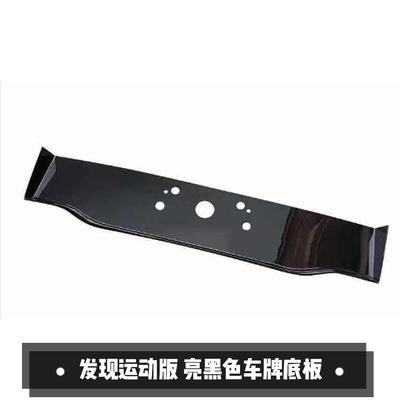 2级0-21年发现动版改装黑BDG曜板版亮黑中网车运牌架底升黑武士套