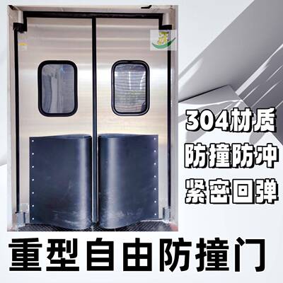 冷库PVC缓冲门叉车击回弹门透门明BTS帘保温撞耐用重撞型铰链碰门