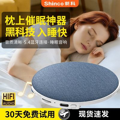 新科枕边音碟黑科技蓝牙音箱助眠超薄听歌神器X3pro助眠插卡音响