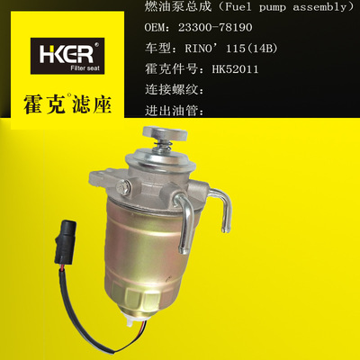 油水分离器  滤座 油杯  柴油滤清器总成 MB220900 MB554950