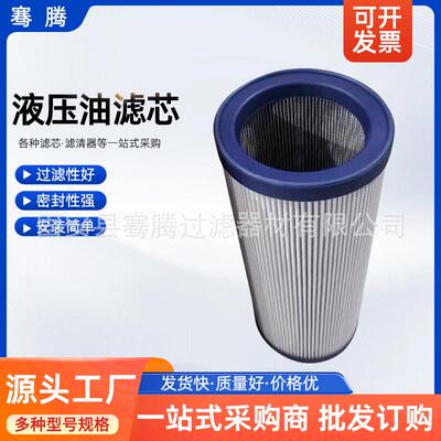 17410282工程机械设备液压油滤芯油箱油泵液压油折叠滤芯