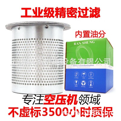 适用于复盛空压机油分9610112-24200-M空压机配件