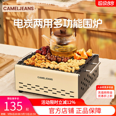 野餐家用围炉煮茶烧烤炉