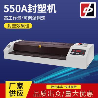 A4塑封机冷裱机双用铁壳过塑机A3320相片封塑机热封包装机