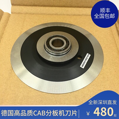 速发分板机圆片铝基板F4R玻钎板线路板灯条Vcut基板分切刀刀片