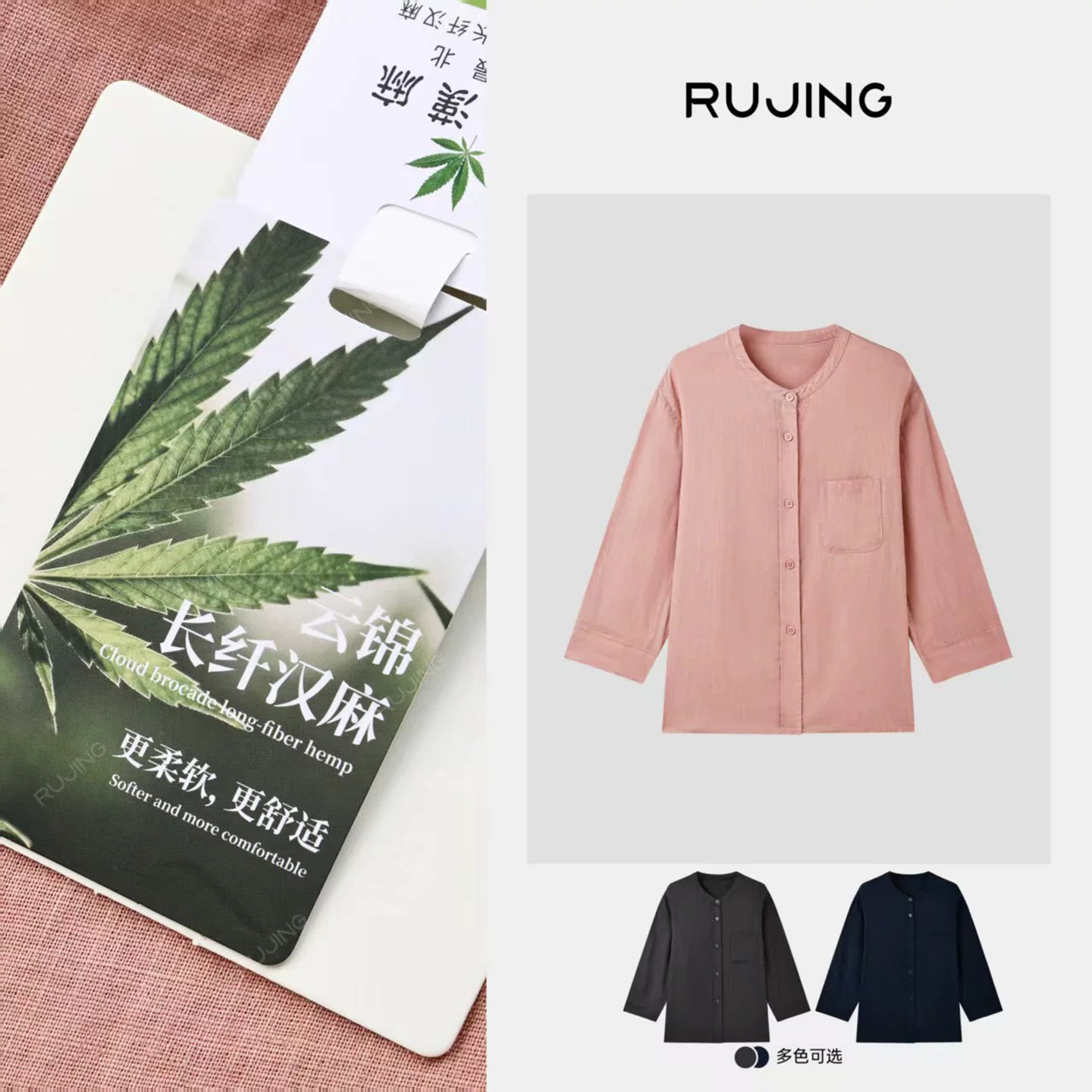 RUJING丨黑标【100%汉麻】七分袖百搭上衣2026夏新款休闲圆领衬衫