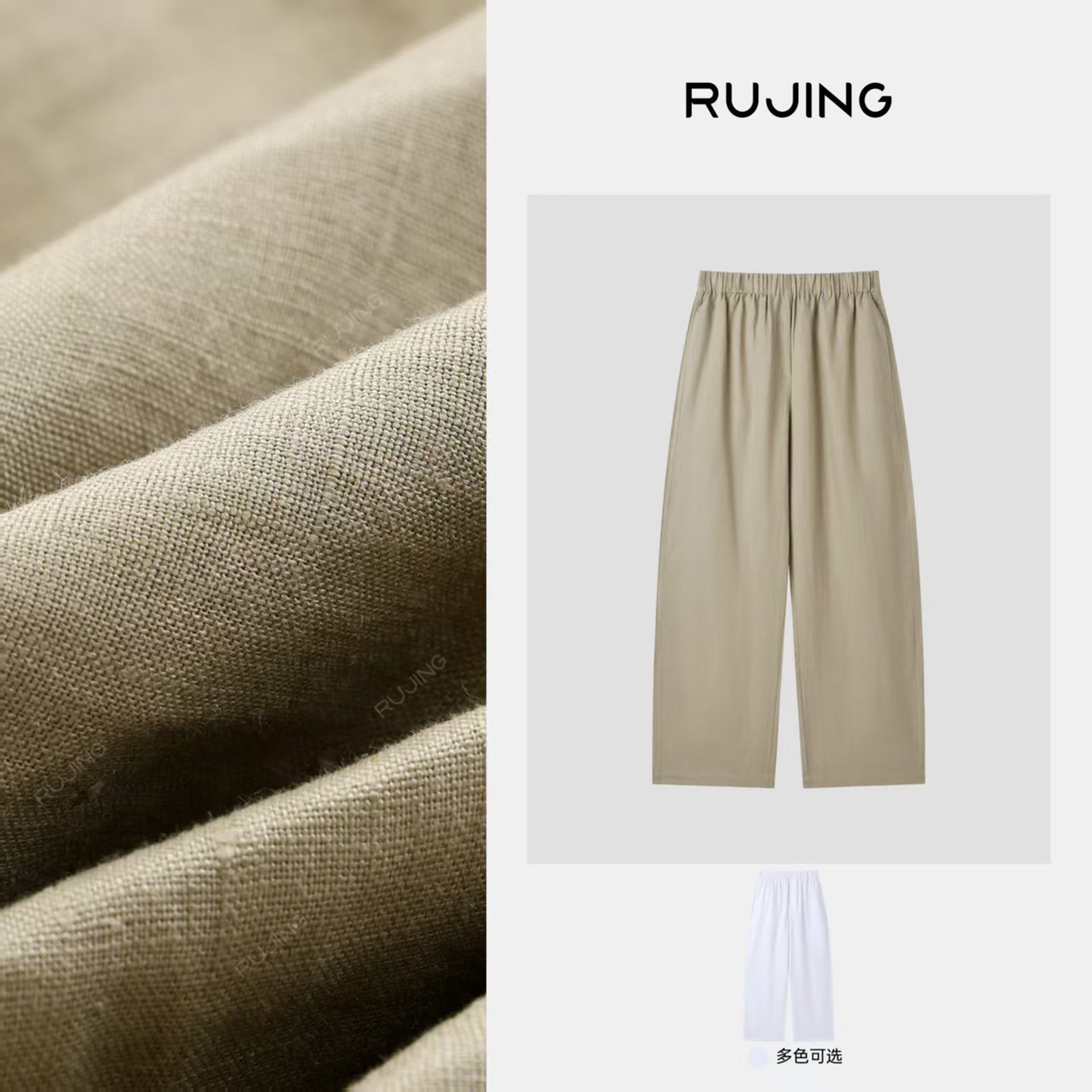 RUJING丨黑标【爱尔兰麻九分裤】英室御用面料休闲裤