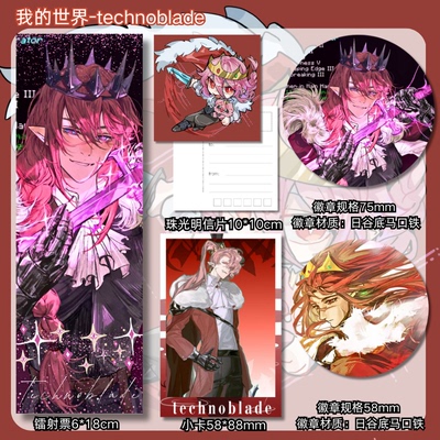 我的世界technoblade镭射徽章