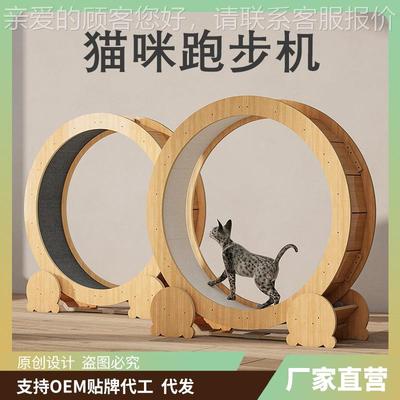 萌助 猫咪跑步机静音猫跑轮实木运动健身猫猫滚轮玩具宠物猫爬架