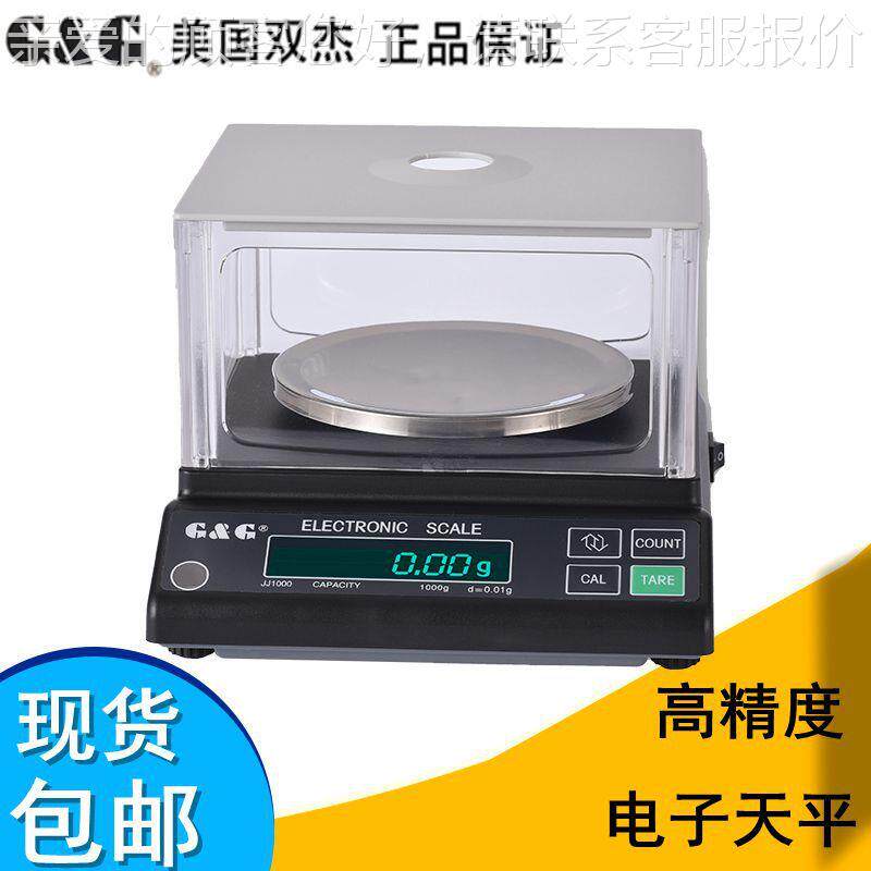 美国双JJ100杰电子0秤100G2000G300G0G600G/.01G电子天平 5配砝码