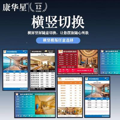 电子价目显示屏ESV酒店宾馆公寓民机子宿专用价牌房电水牌壁挂广