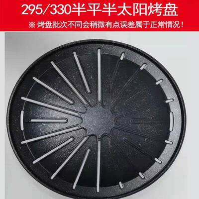 20烤22年新烧烤户盘NKZ麦饭石款不粘烤肉盘商用外炭明火盘圆形野