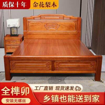 加粗萝加厚金花梨木全主实木榫大卯床双人卧71730婚床中式仿古菠
