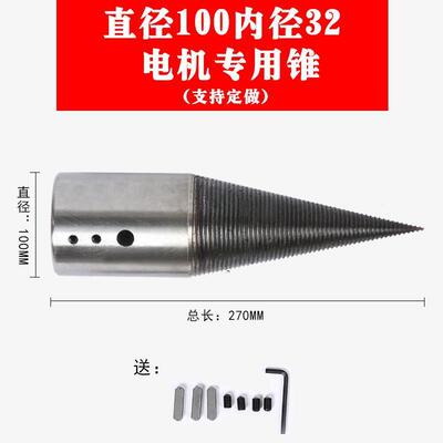 柴油机劈柴头劈材工柴具钻劈柴54232破机大马力油机劈柴农村柴家