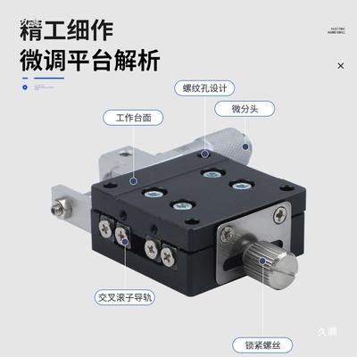微X轴调平台LHE位移滑/台LX40960/80/0/100/125L光学移动十字台