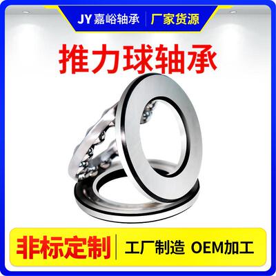 51300系列推力球轴5113FRC15513承力65131751318八类推球平面轴承