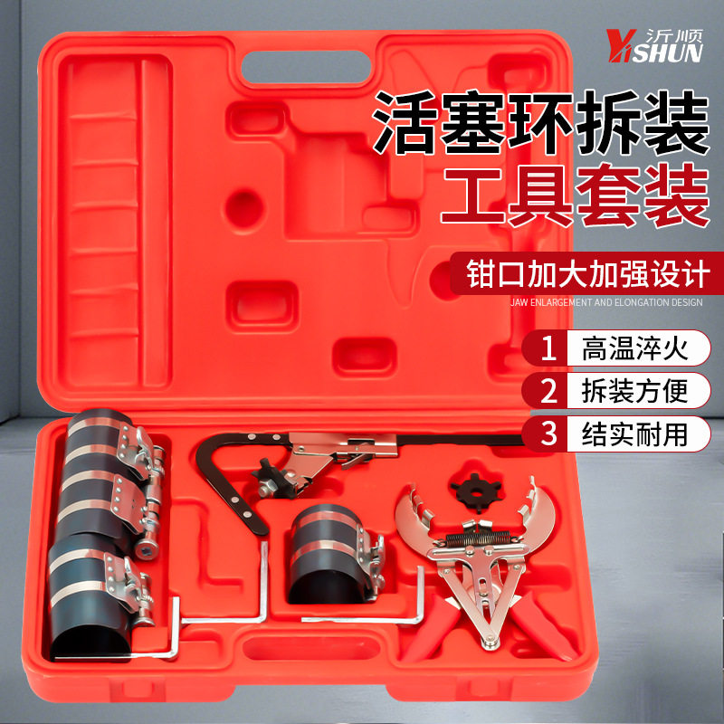 活塞环压缩器卡扳手抱箍取出安装3寸4寸6寸引擎维修拆装专用工具