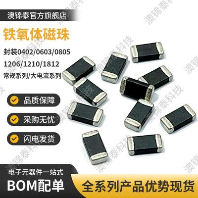 FB风华贴片磁珠CBW12060R-3000R欧姆Ω大电流600R1000R220R