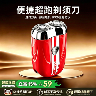 超跑剃须刀精钢双头刀IPX6防水