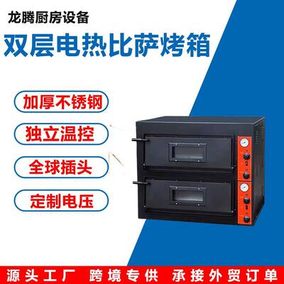 热销款披萨烤箱HEP-2商用烤箱双层烘炉电热烤箱面包披萨烘炉焗炉