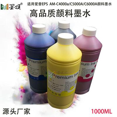 爆款AM-C4000a颜料墨水适用爱普EPSONC5000AC6000A打印机墨水