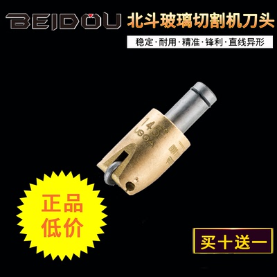 北斗玻璃切割机刀头朝阳银锐