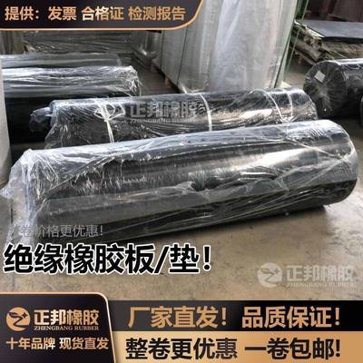橡胶垫绝缘耐磨耐油防滑密垒封橡胶板胶发整卷麦太保厂家直工业橡