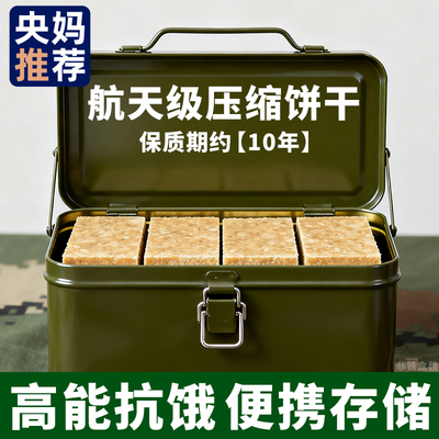 热销100W+无添加剂压缩饼干