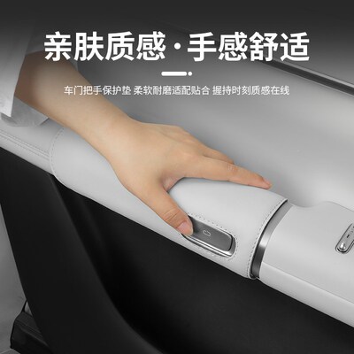 长安启源Q07车门扶手保护套门把拉手垫防脏内饰汽车用品配件装饰