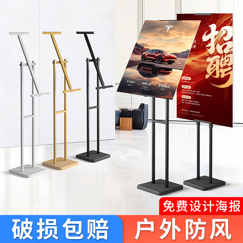 kt板支架海报展架立式落地式宣传立牌户外广告牌展示牌水牌展示架
