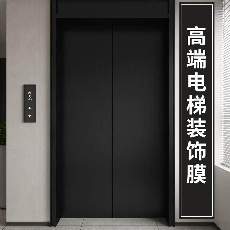 加厚轿厢内部装饰改色木纹贴纸防火阻燃电梯门自粘翻新贴膜高级感