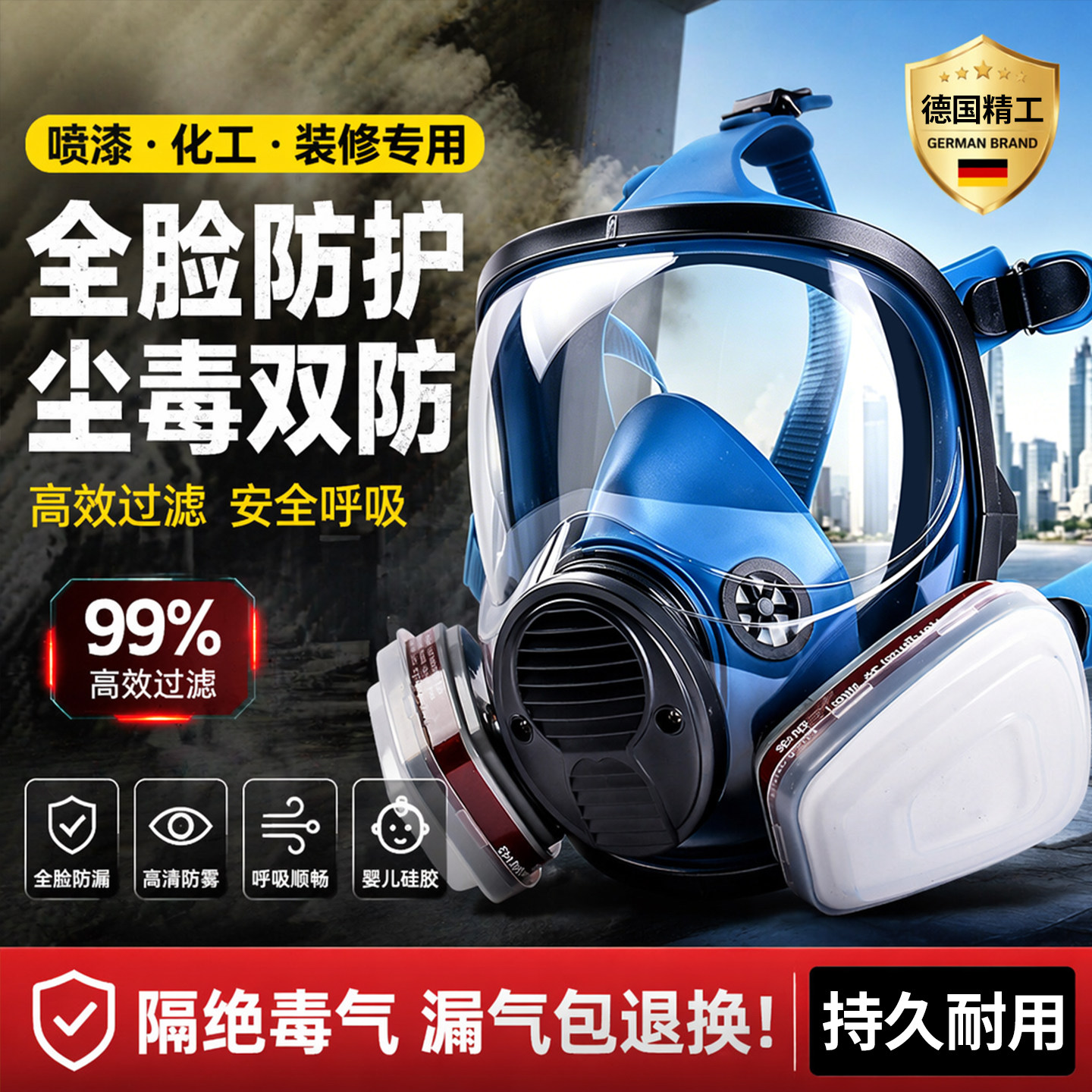 防毒面具化工气体防酸碱面罩化学实验室全脸防护喷漆专用全面罩雾