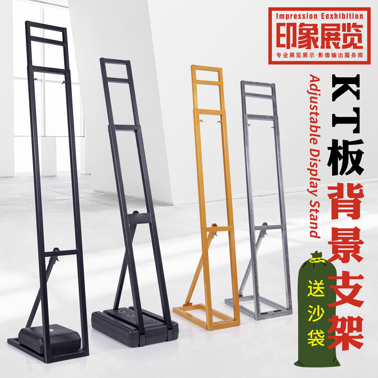 婚庆背景板支架 金属加宽加粗可升降 落地广告牌展示架器材