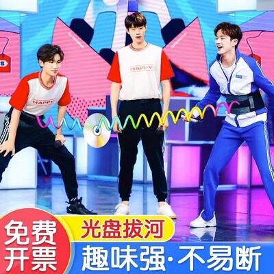 光碟拔河快乐大本营同款团队团建拓展创意游戏室内趣味活动道具