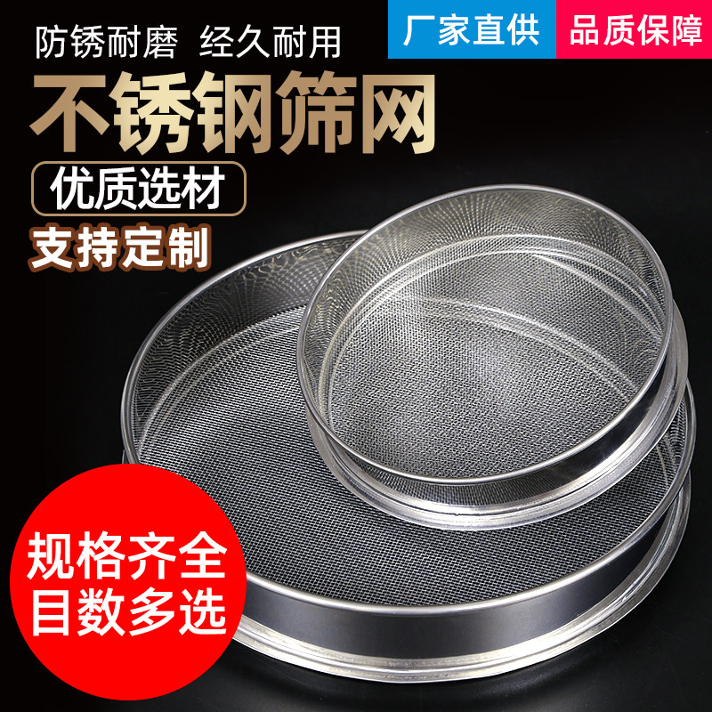 304不锈钢面粉筛直径60公分 家用标准筛网烘焙分样筛