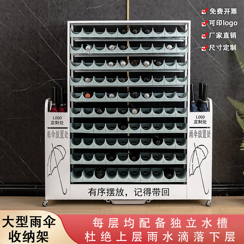 公司雨伞架教室班级图书馆食堂门口伞柜办公室工厂雨伞存放收纳层