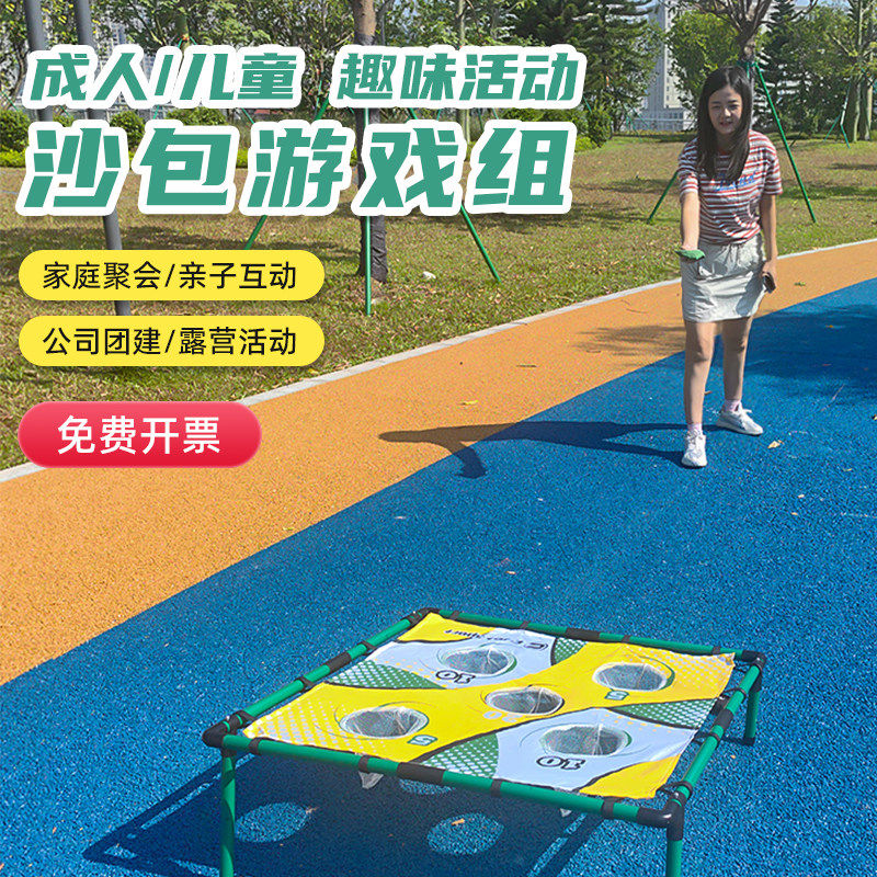 丢沙包扔投掷盘儿童小学生幼儿园户外互动玩具运动会团建游戏道具