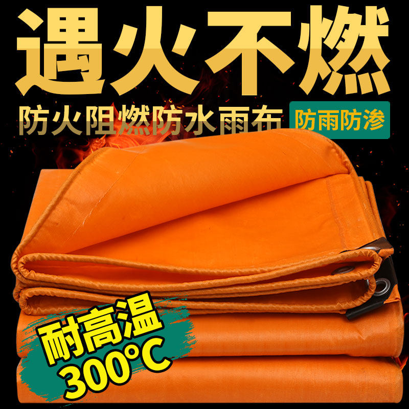 电焊防火布阻燃布防火阻燃窗帘布隔热布料防火篷布三防布电焊专用