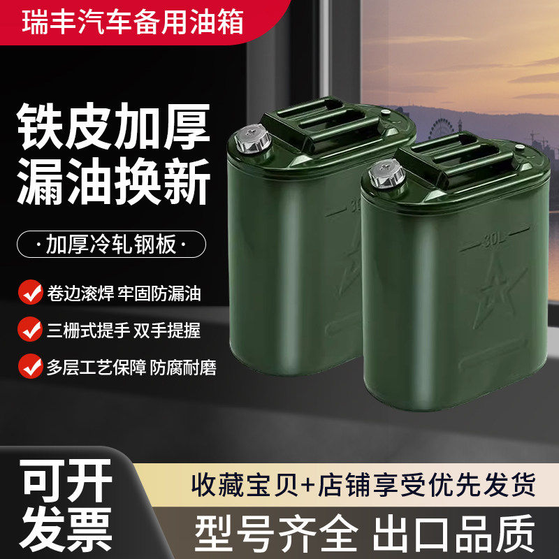 加厚铁油桶汽油桶30升20L10升加油桶柴油桶汽油专用桶家用油箱