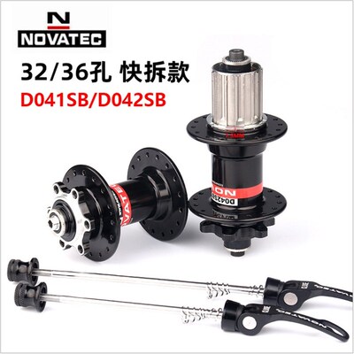 NOVATEC久裕D041/D042SB公路山地自行车4培林碟刹花鼓24/32/36孔